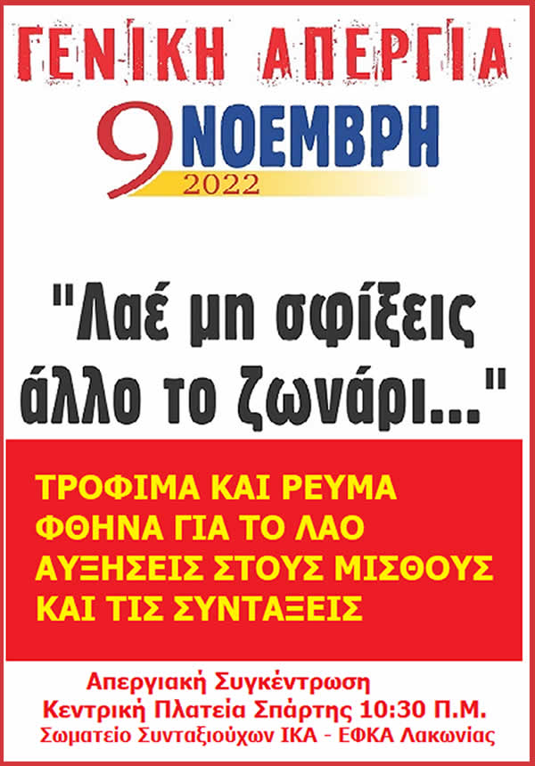 Στάθης Σταθόπουλος