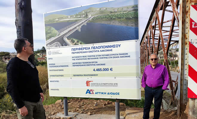 Θεμελιώνεται η Νέα Γέφυρα του Ποταμού Ευρώτα στη Σκάλα Λακωνίας